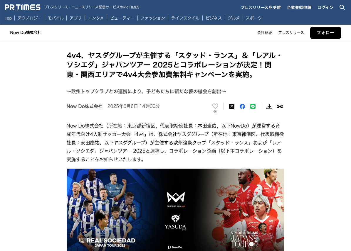 4人制サッカー大会4v4とジャパンツアー 2025のコラボレーションが決定！｜YASUDA GROUP | 株式会社ヤスダグループ